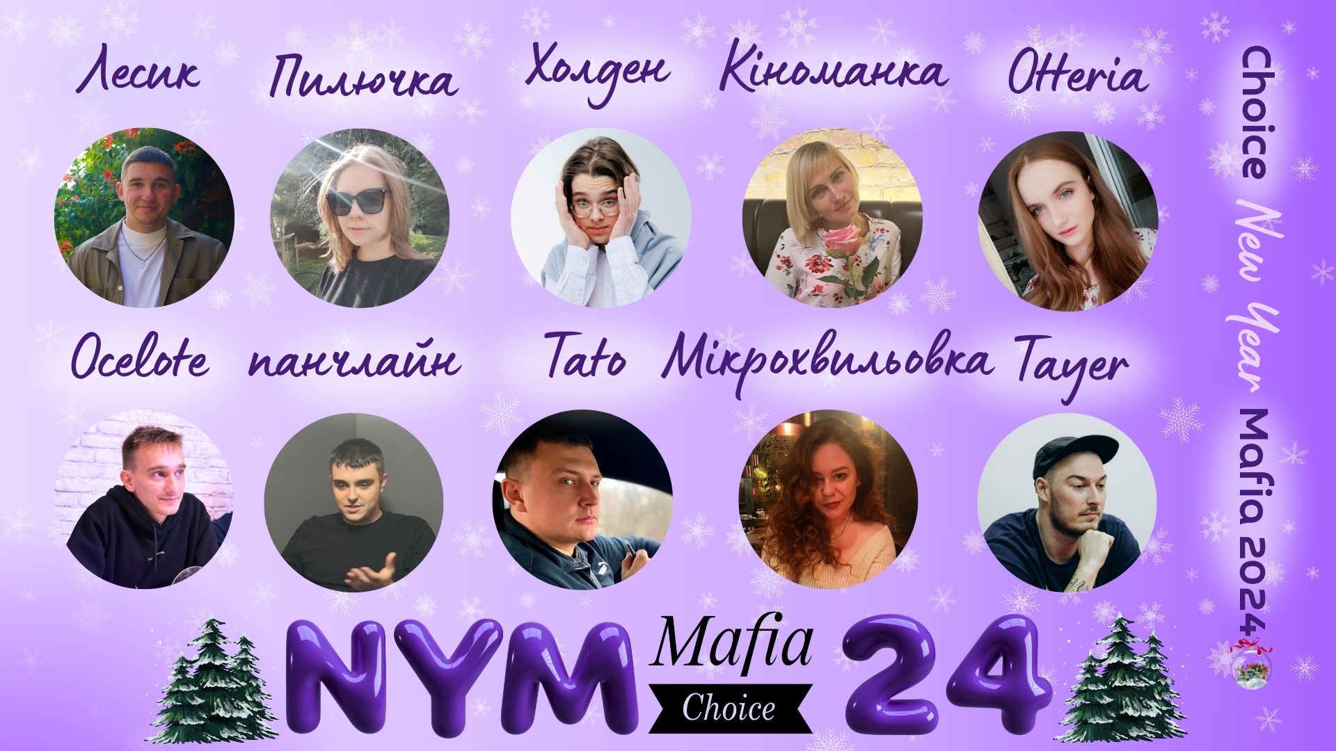 New Year Mafia 2024