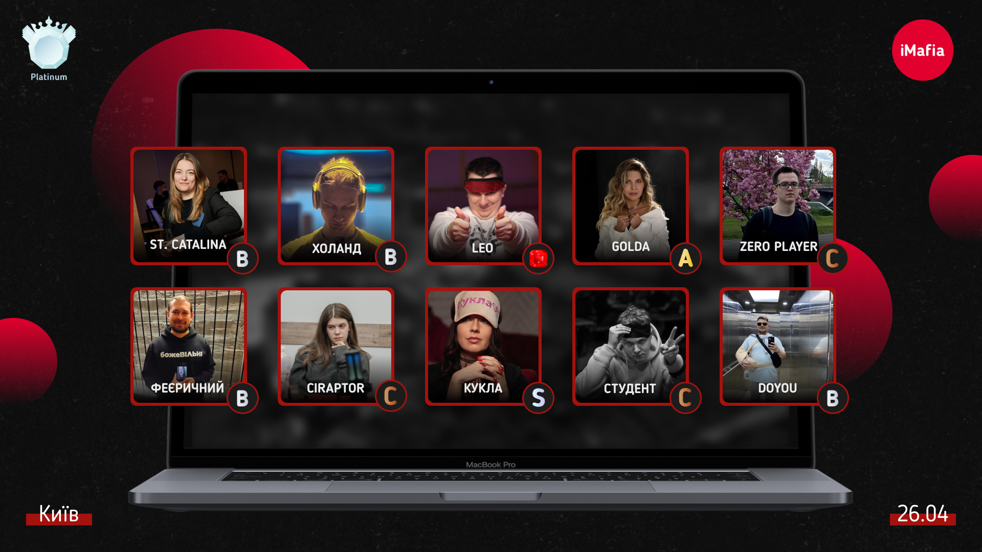 PLM UA 2025 Київ Серія 1